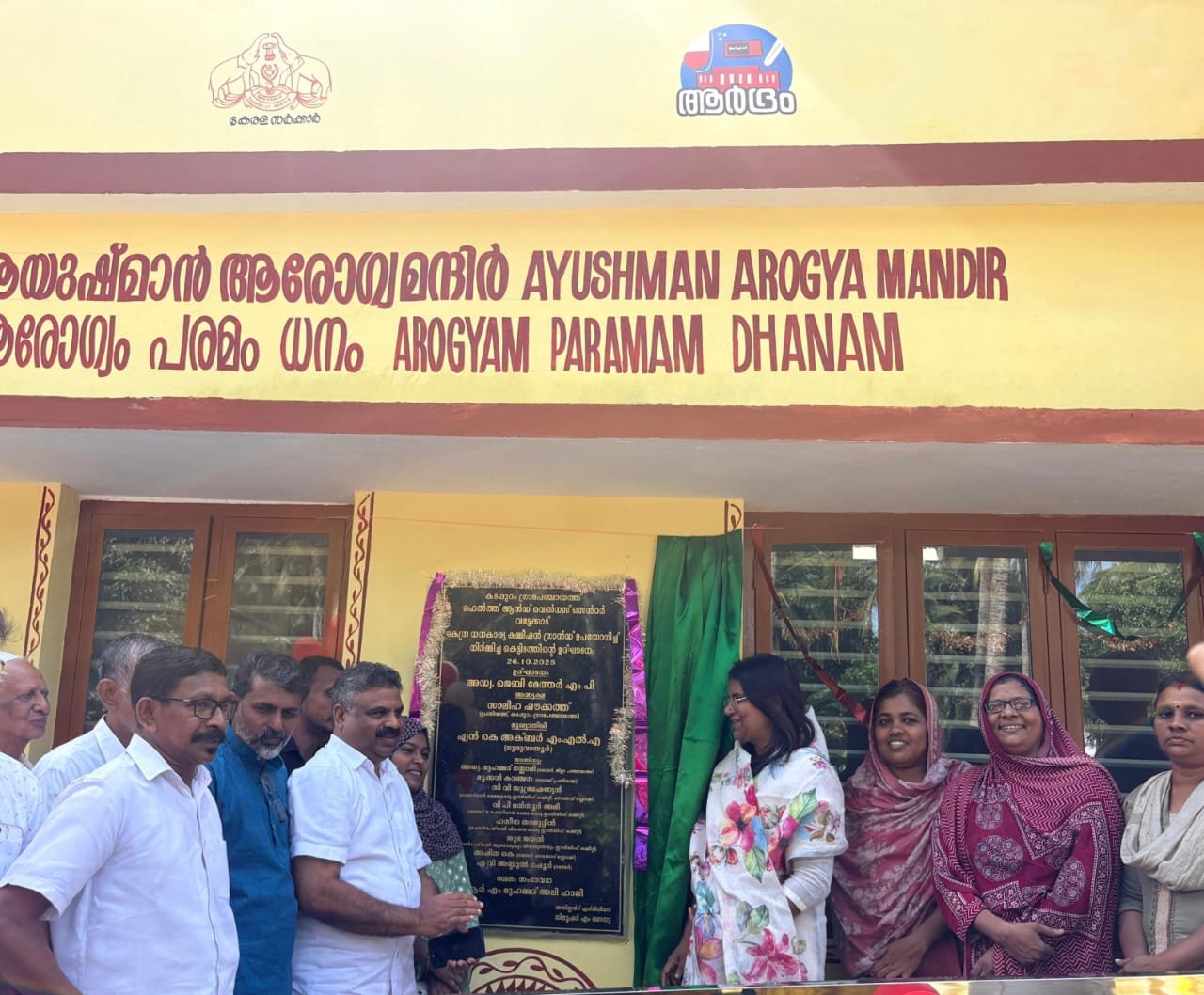 Family Health Centre Dedicated to the Nation | Enlight News Portal