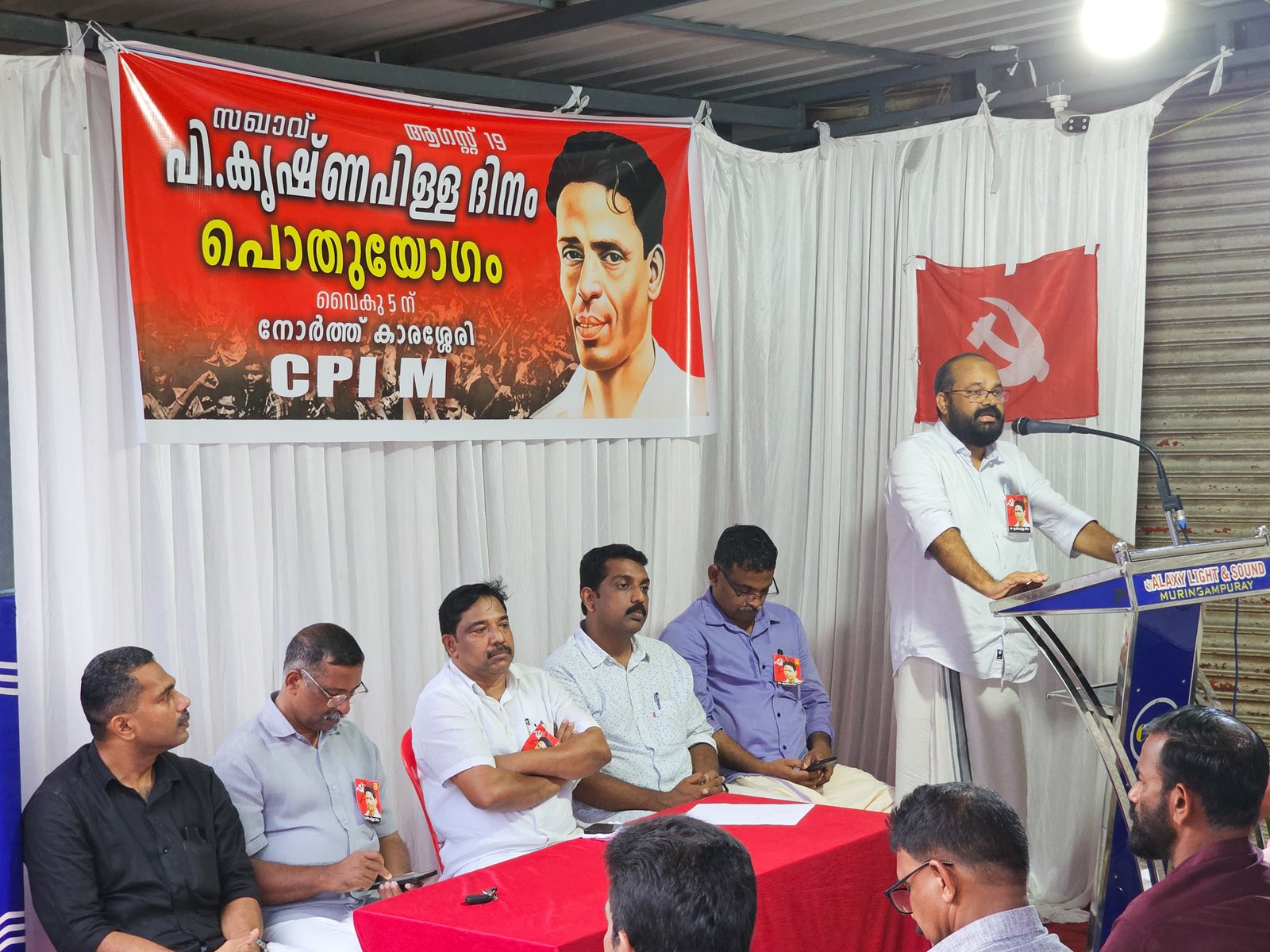 P. Krishna Pillai celebrated the day. | Enlight News Portal
