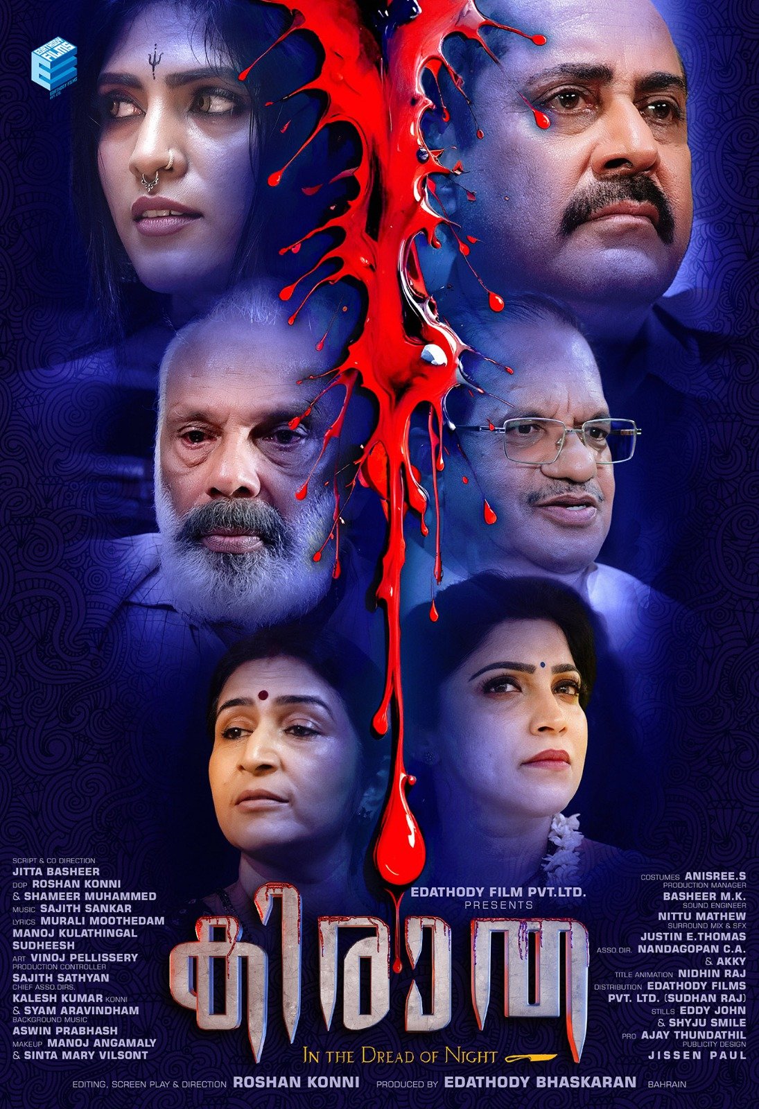 The second look poster of Kiratha explores the mysteries behind the ...