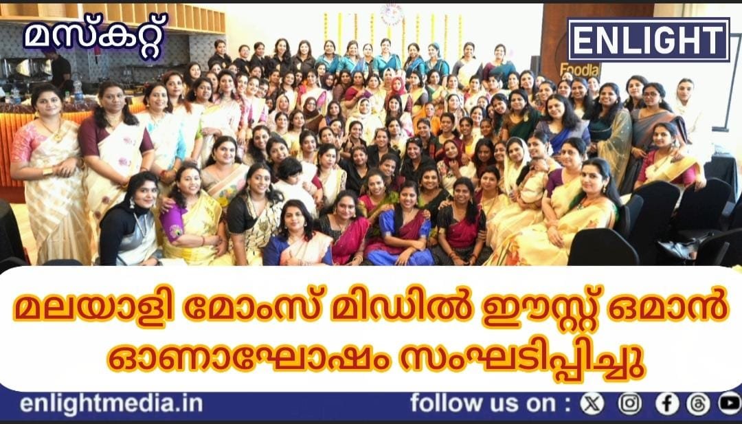 Malayali Moms Onam | Enlight News Portal